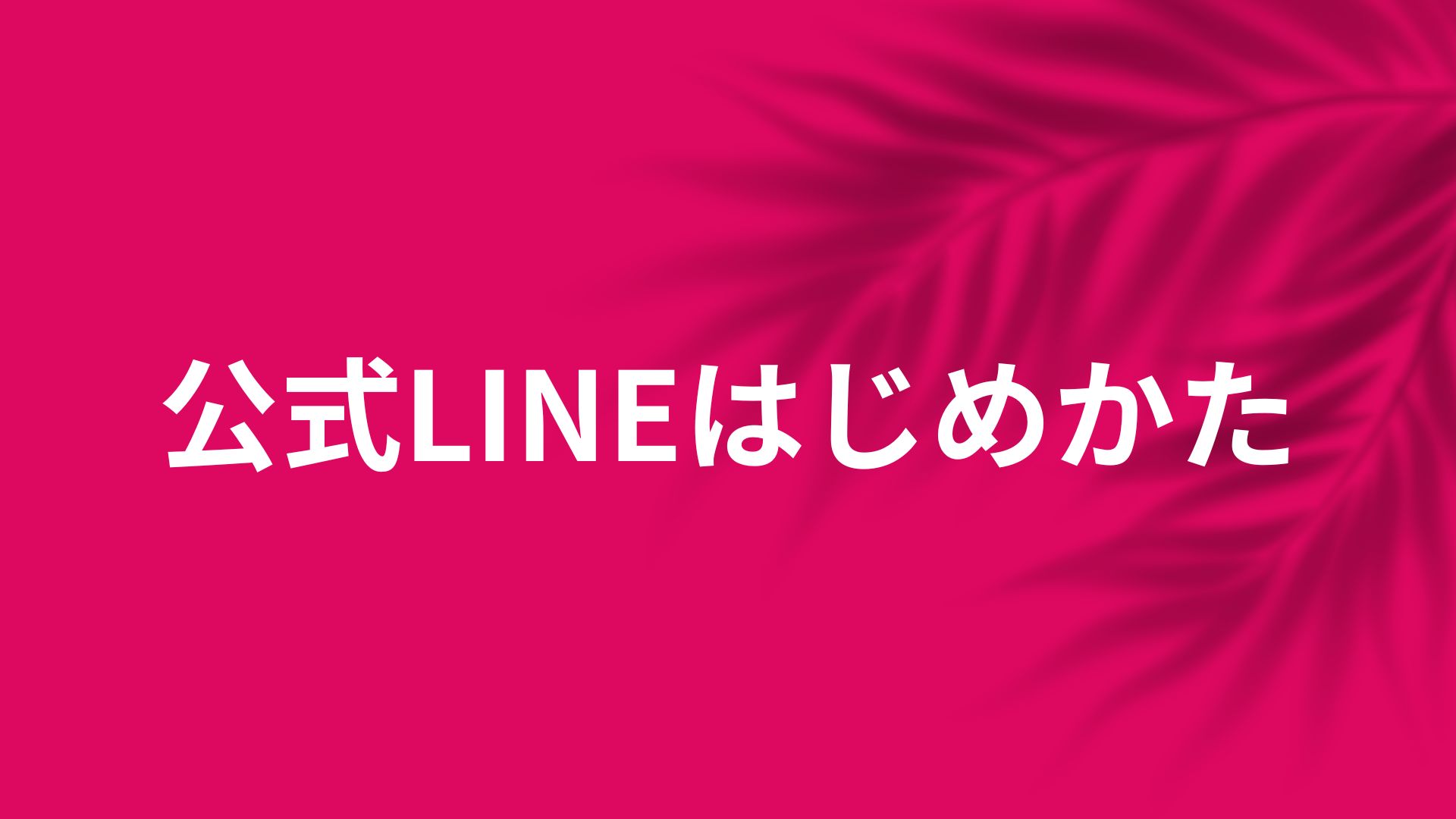 未来コンサルタント起業｜自由とやりがいを手に入れる天職の作り方